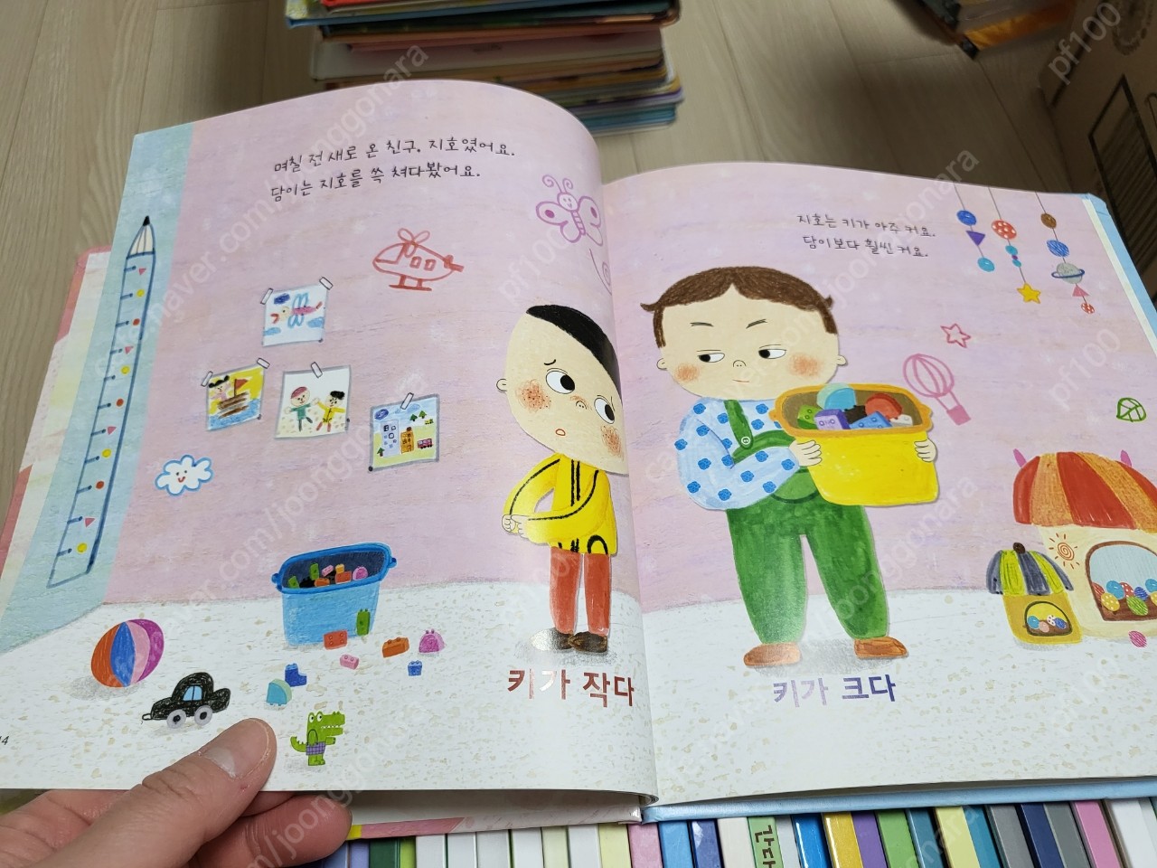상상수프 숲인성수학창의동화 기타 유아동용품 중고나라